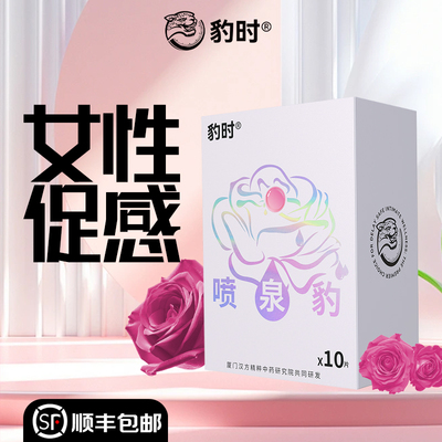 小豹时喷泉豹子爆珠女性专用免洗保湿润滑防干涩滴管式官方旗舰店