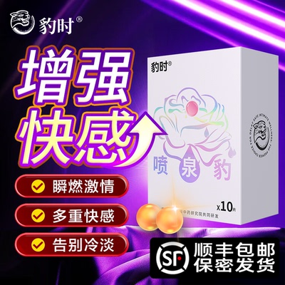 小豹时喷泉豹子持久留香官方喷泉爆珠女性专用水波纹防干涩滴管式