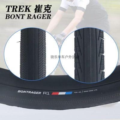TREK崔克BONTRAGER公路车自行车R1/H2轮胎700X25外胎32/35/40配件