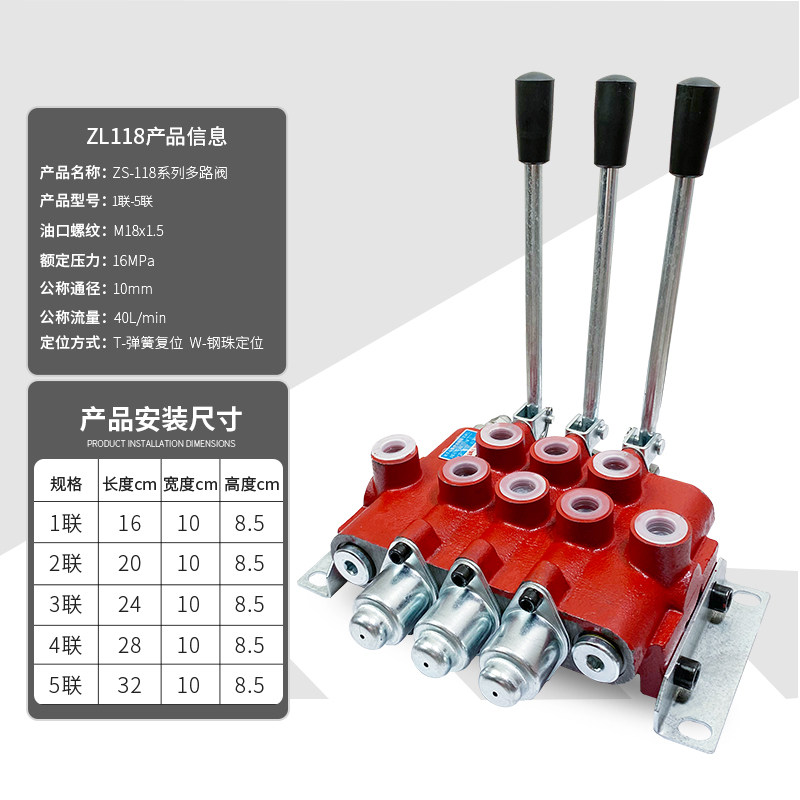 热销ZS-118 多路阀手动换向阀液压分配器单双向 一至五联手动控制