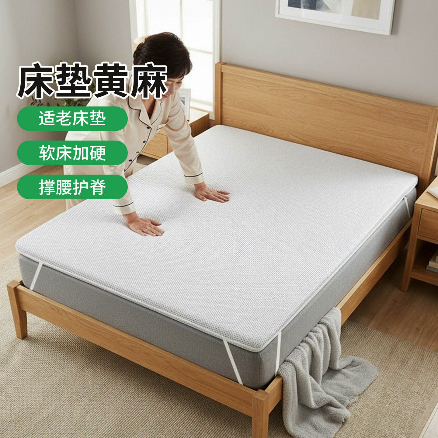 帝斯席梦思加硬床垫黄麻适老床垫家用环保护腰脊0胶水无甲醛