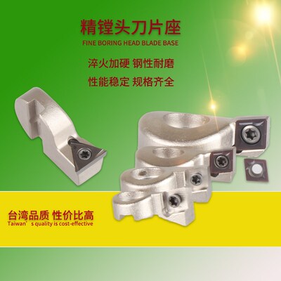EWN 精镗刀片座ENH刀座 BIG 精镗刀刀片座ENH1 2 3 4 5 6-1 2 3J