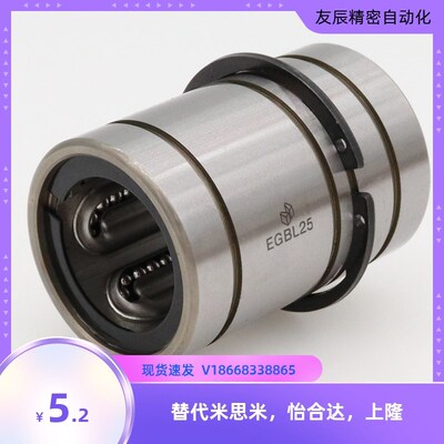 同米MI思SUMI米推板导套直线滚珠型EGBL6 8 10 12 13 16 20 25 30