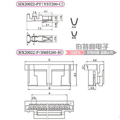 SMH200端子2.0MM间距接插件红星HX20022/SMH200-H公母对接PH带锁