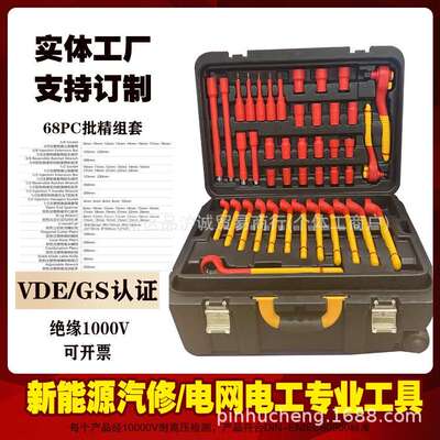 6UVY8件VDE绝缘梅花活动棘轮扳手钢尖嘴修钳新能源汽组工丝具套