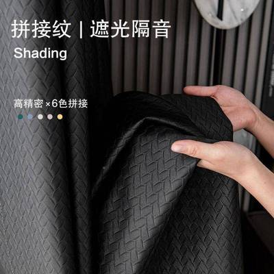 2025年新款挂钩卧窗款飘遮光布不透光遮阳客厅78421遮光遮光窗全