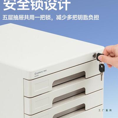 齐塑心五层文件资料柜子屉式抽收盒桌纳面文件柜抽屉F97TMHMS式料