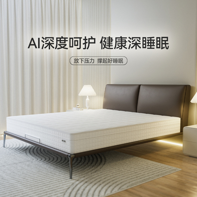 HEKA 乳胶床垫智能0压护脊记忆棉家用卧室高端自动护腰护颈 MF2s