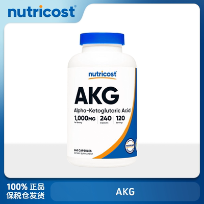保税保真Nutricost AKG α-酮戊二酸补充剂胶囊240粒