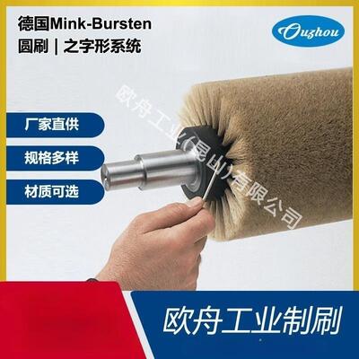 德国Mink-Bursten圆刷端面刷精密部件去毛刺抛光厂家现货规格齐全