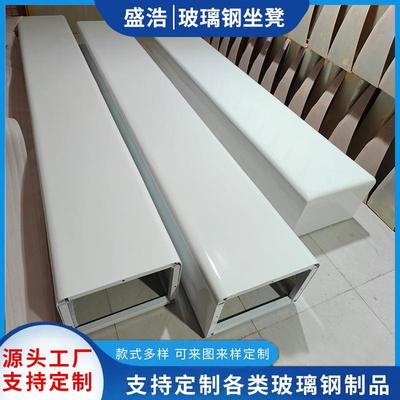 盛浩户外玻璃钢树池座椅长条景观坐凳种植商场围息方形休闲座椅