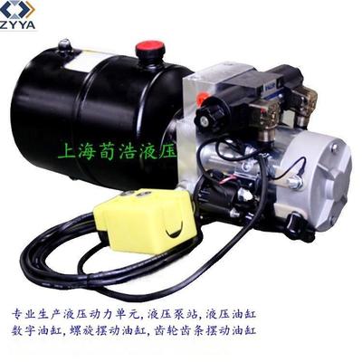 上海荀浩销售动力单元12V24V微型液压动力单元中高压小型泵站