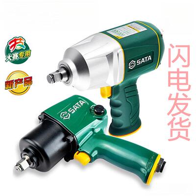 01119小风炮气动冲击扳手风炮小型套筒全套汽修车大扭力工具8