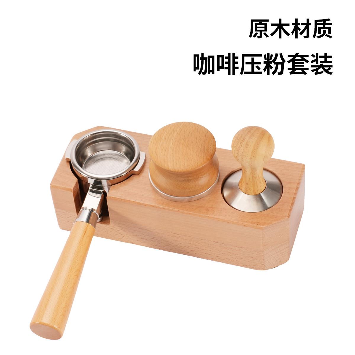 实木咖啡压粉座意式咖啡机配套器具手柄支撑架压粉器填压底座套装