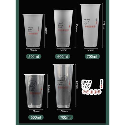 烧仙草一次性奶茶杯子带盖 90口径磨砂注塑杯500ml/700cc塑料商用