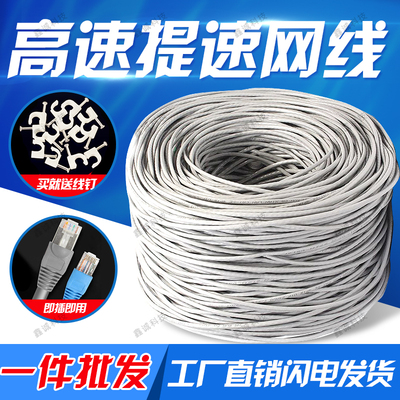 网线10米50米60米100m300米M超五类室外内成品电脑宽带网络线包邮