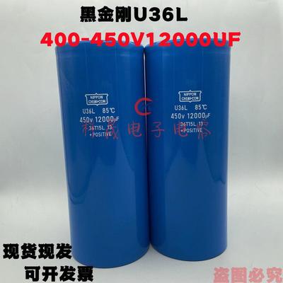 全新原装 U36L 450V12000UF 进口NIPPON螺丝脚电解电容400V变频器
