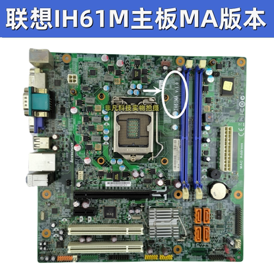 联想IH61MA主板M4380B4360
