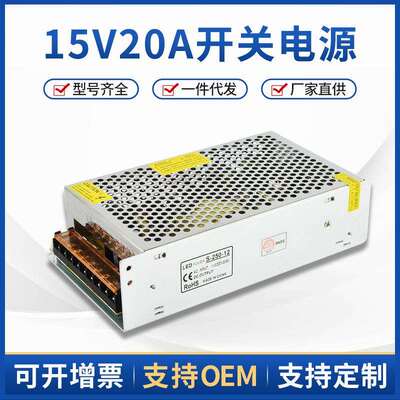 220V转15V直流稳压电源15V20A开关电源15V300WLED电源