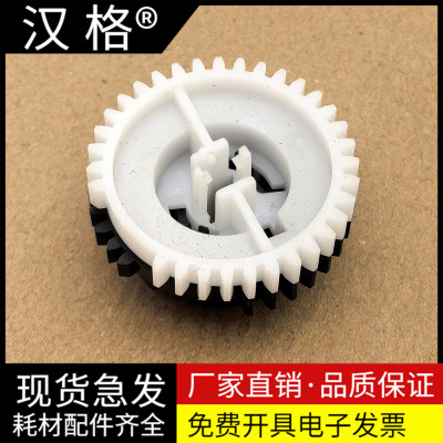 适用 惠普hp1505离合器齿轮 HP 1505N M1522NF M1120 1566 1606 1536DNF 手送搓纸杆 进纸离合器齿轮