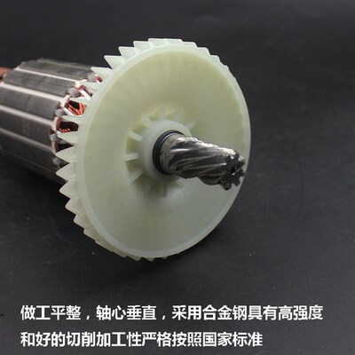 适配华丽32355钢材切割机转子博普新牌锐派凯诺350切割机转子电机