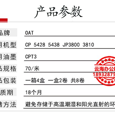 适用 基士得耶 G4版纸 CP5428C CP5438C JP3800 3810 速印机 版纸