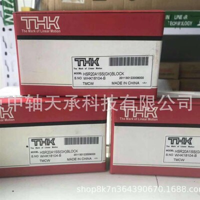 THK直线导轨滑块HSR25A HSR20A HSR15A HSR30A HSR35A1UU1 ZZ 1SS