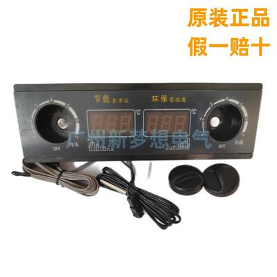 KELD温控器KLT01-S-LB冷柜冰柜展示柜节能数显冷藏冷冻温度控制器