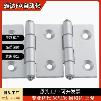 AKQ01-G-Z-LR-7947/9847/10463/1046A双轴型铝合金合页 型材设备