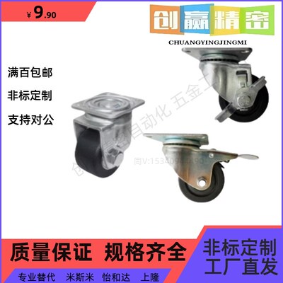 CFQ01-02-D65/D75-NM脚轮CHJSS50/CHJS65/CHJ65A/CJH/CJHB75/50A