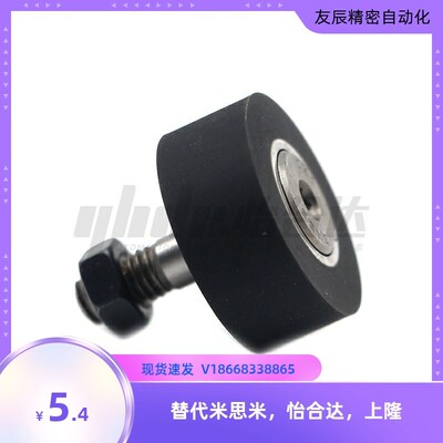包胶凸轮轴承随动器怡合达BPY41 43 61 63-d8-d10-D19-D22-D26