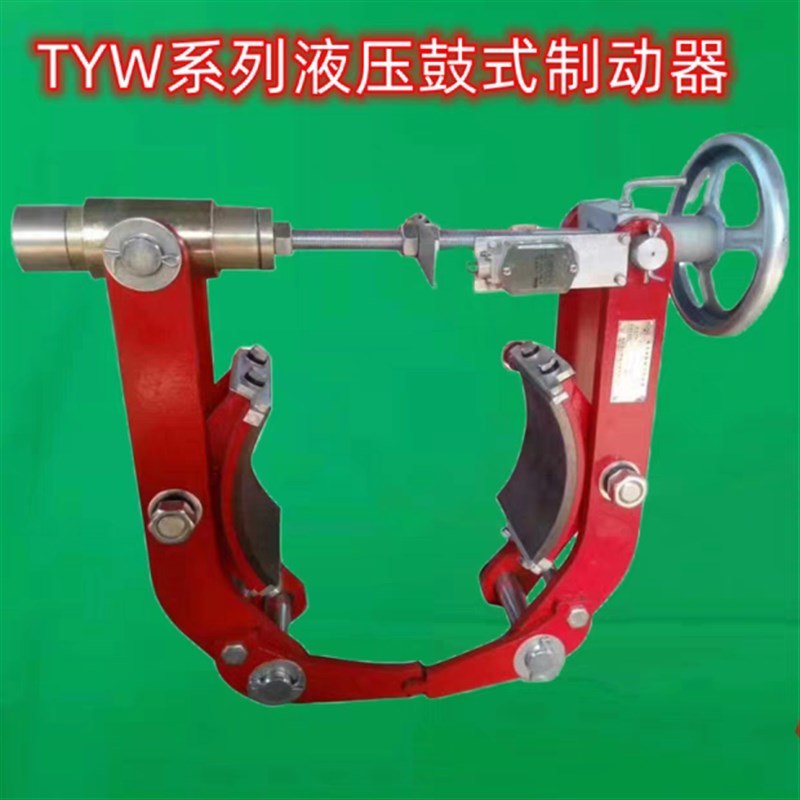 起重机焦作市TYW系列液压鼓式制动器 脚踏制动器