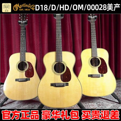 D28豪华款民谣全单木吉他