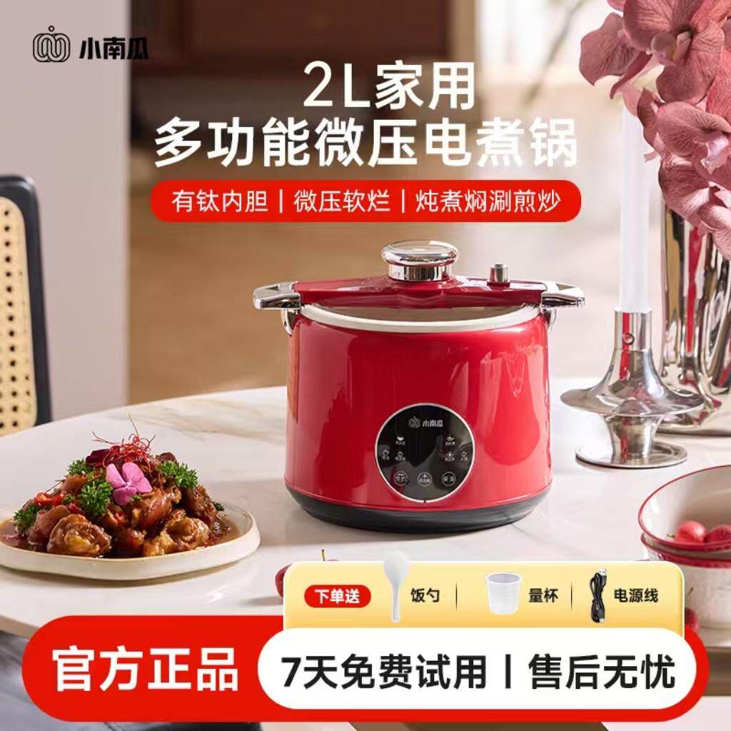 小南瓜微压锅旋转一体电煮锅不粘多功能免泄压宿舍小型一二人食用