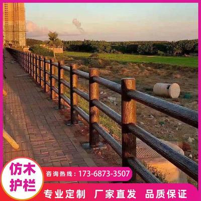 水泥仿木景区护栏河道木桩公园栅栏花园仿树皮围栏户外园林栏杆
