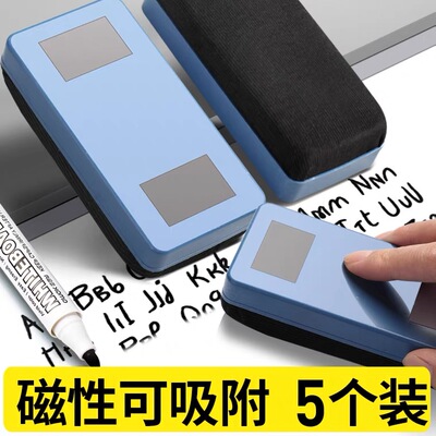 磁性白板擦黑板专用可吸附海绵大号家用老师教室无尘水溶性粉笔擦