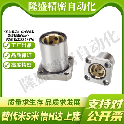 MI思米直线轴承方法兰石墨铜套MFKS-S6 8 10 12 13 16 20 25 30