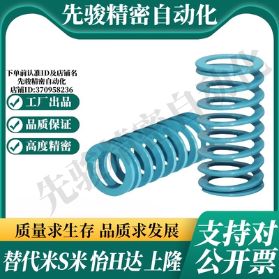 YI合达矩形螺旋弹簧YSWU-D17-L20/25/30/35/40/45/50/55/60/65/70