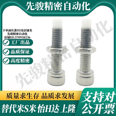 MI思米PSCB4-10/PSCB4-12/PSCB4-15/PSCB4-20止动螺栓内六角螺栓