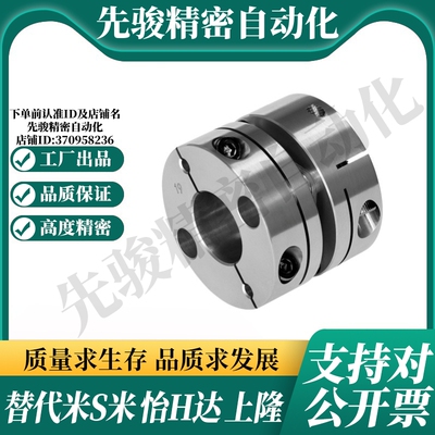 YI合达联轴器DEG13/DEG03-D19/26/29/34/39/44/56/-d10/d15-e14