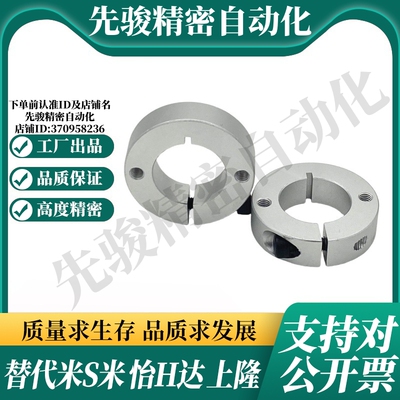 SCSM6/8/10/12/13/15/16/18/20-8/10/12/15/20/25/30铝合金固定环