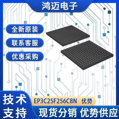 EP3C25F256C8N芯片无线通信工业自动化机器人控制芯片大量现货