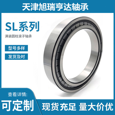 供应NCF1840V=SL181840薄壁单列满圆柱滚子轴承