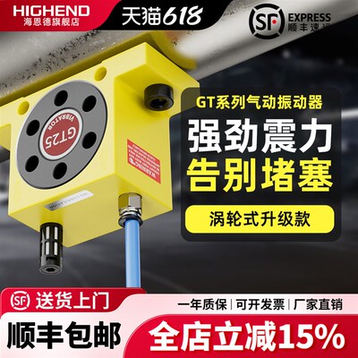 气动振动器GT4/6/8/10/13/16/20/25/30/36/48/60涡轮震荡器震动器