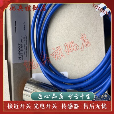 全新 NI5007 IIA2015-N/10M/1D/1G/2G 接近开关传感器 质量保证