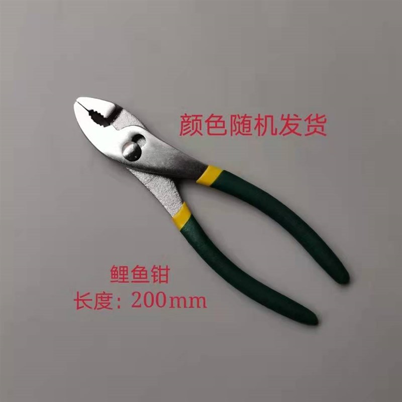 高档 鲤鱼钳子多功能汽修夹钳工具快拧螺丝大口钳鱼嘴钳子鱼尾钳