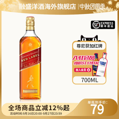 尊尼获加Johnnie Walker红牌700ml苏格兰威士忌海外原瓶进口洋酒