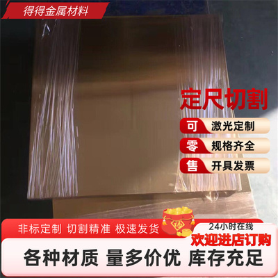 铅黄铜CuZn39Pb3黄铜棒CW614N铜合金板CuZn40Pb2铜管CW617N六角棒