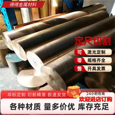 C36000高韧性黄铜棒 H85黄铜 C69400硅黄铜 C46500 C3710铜板铜块