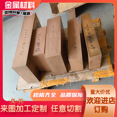 CuAl10Fe3Mn2 2.0966铜板材CuAl8 2.0920铜卷CuAl8Fe3铜棒2.0932
